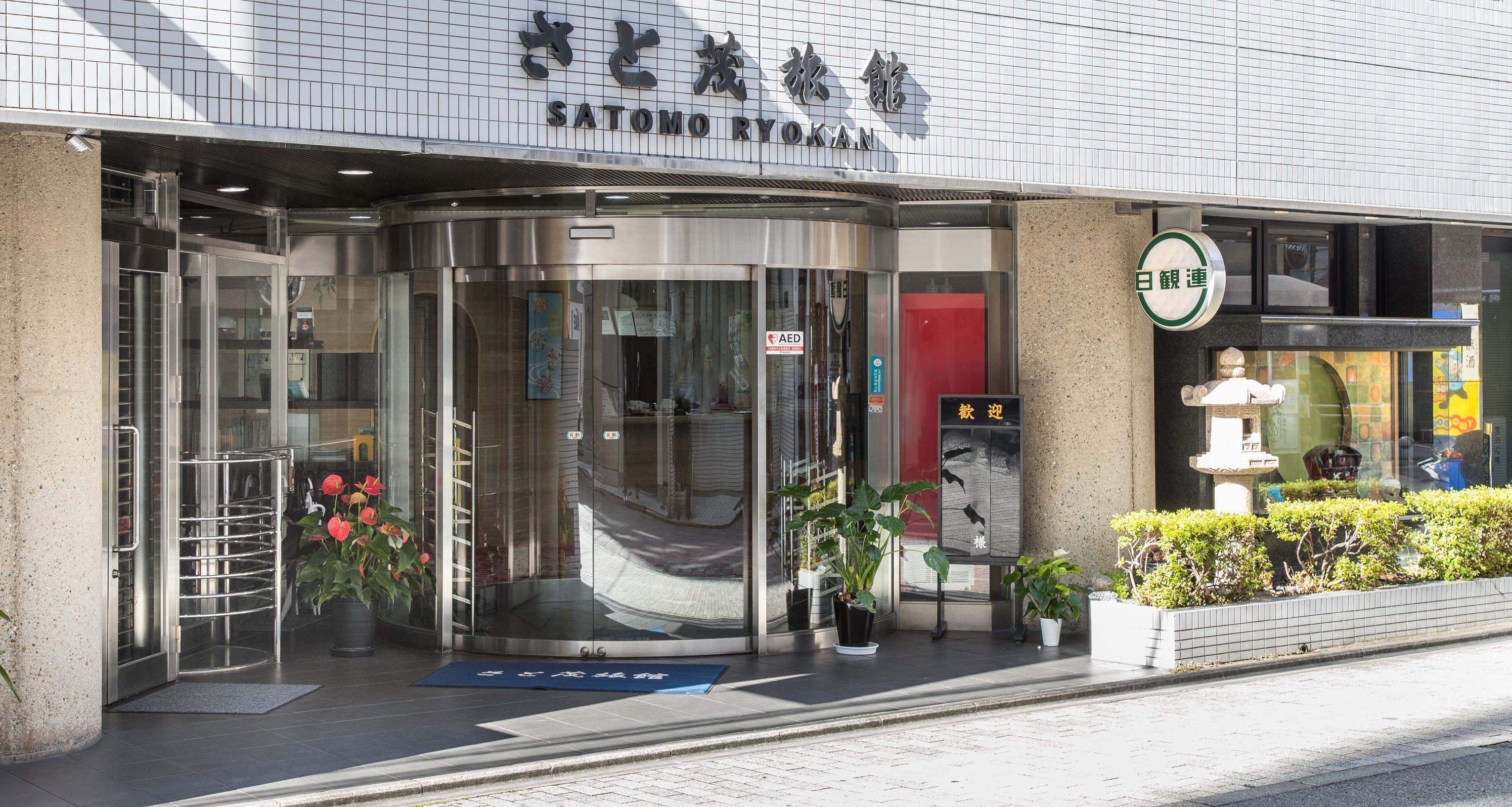 【Official】Satomo Ryokan