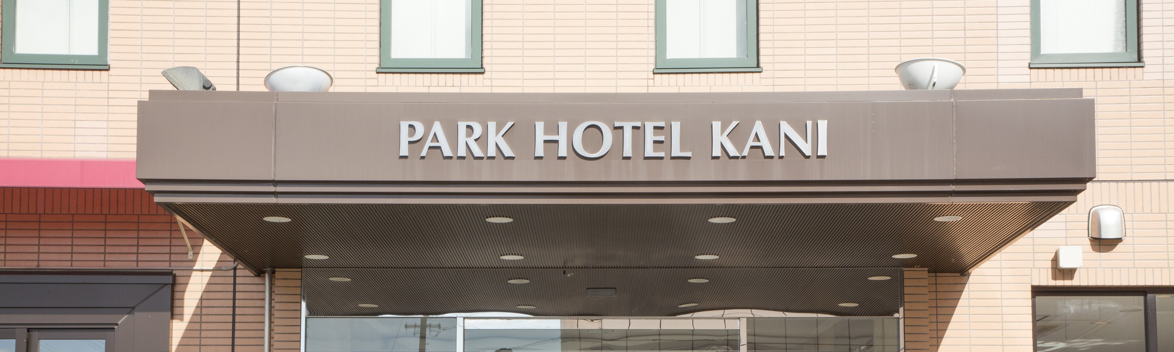 交通アクセス | PARK HOTEL KANI