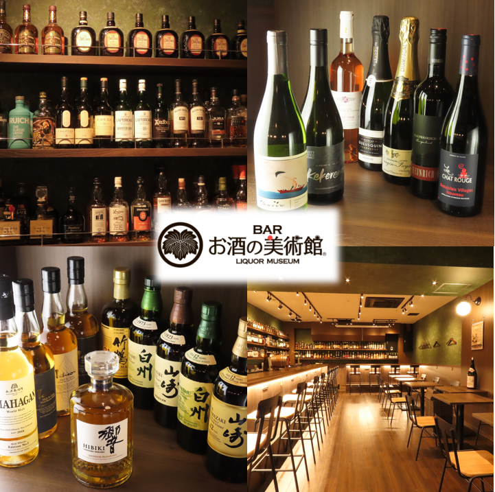 お酒の美術館 両国江戸のれん店【公式】 