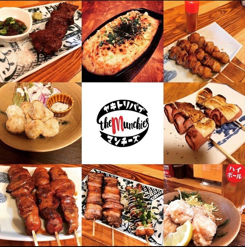 ヤキトリ PUB the Munchies マンチーズ【公式】