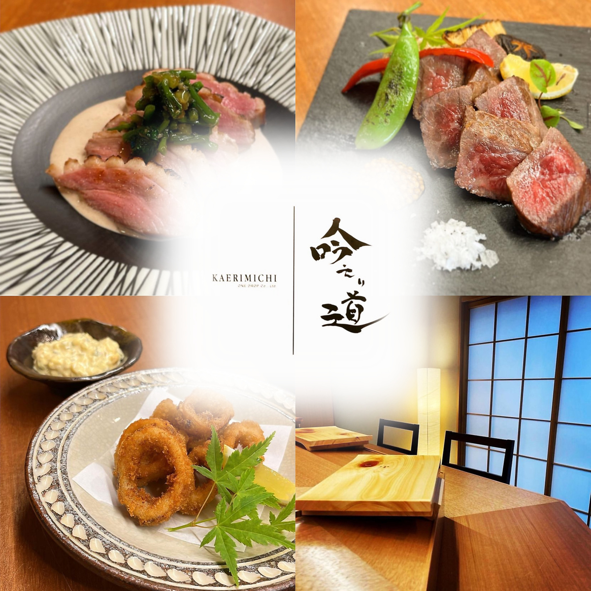 吟えり道【公式】