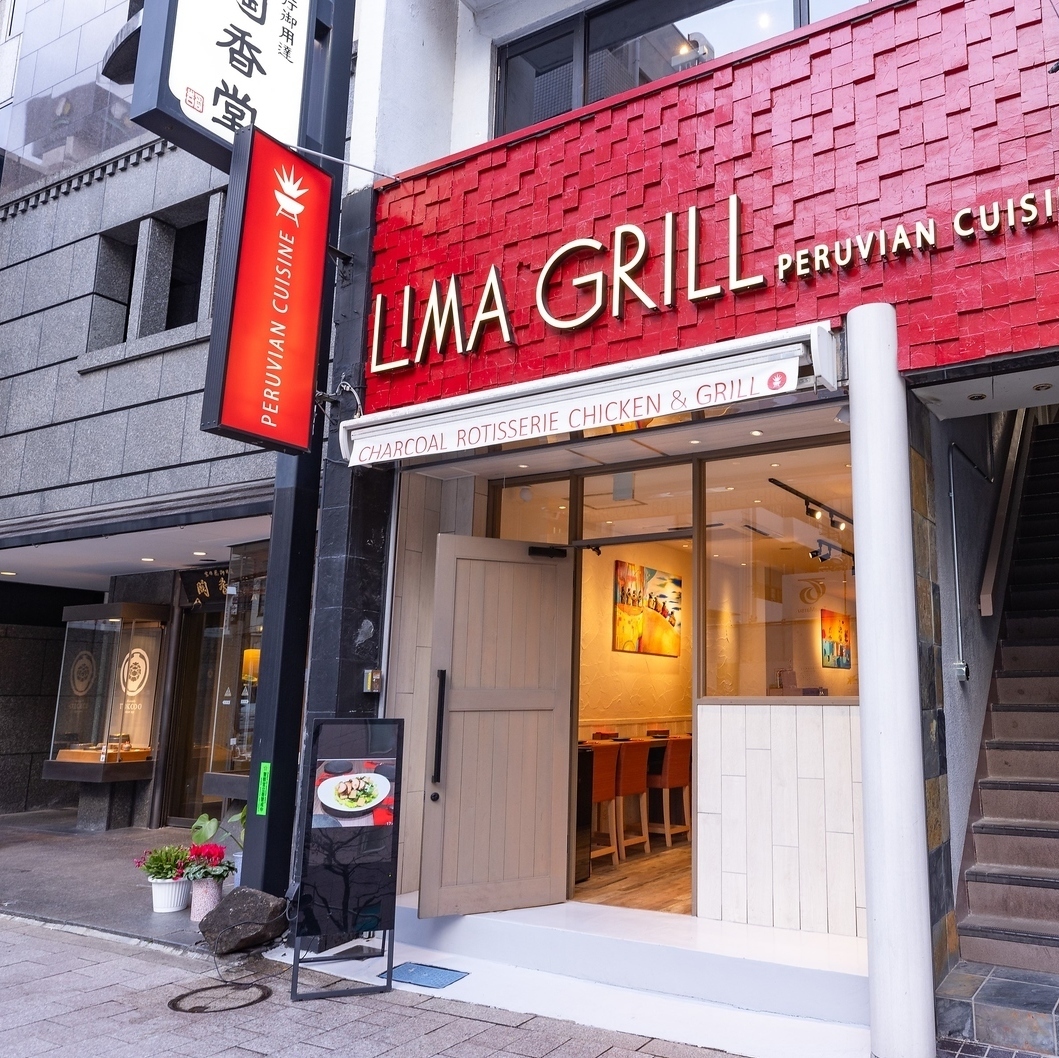 ドリンク | LIMA GRILL リマグリル