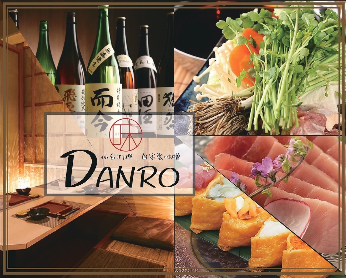 写真 | DANRO 仙台駅前店