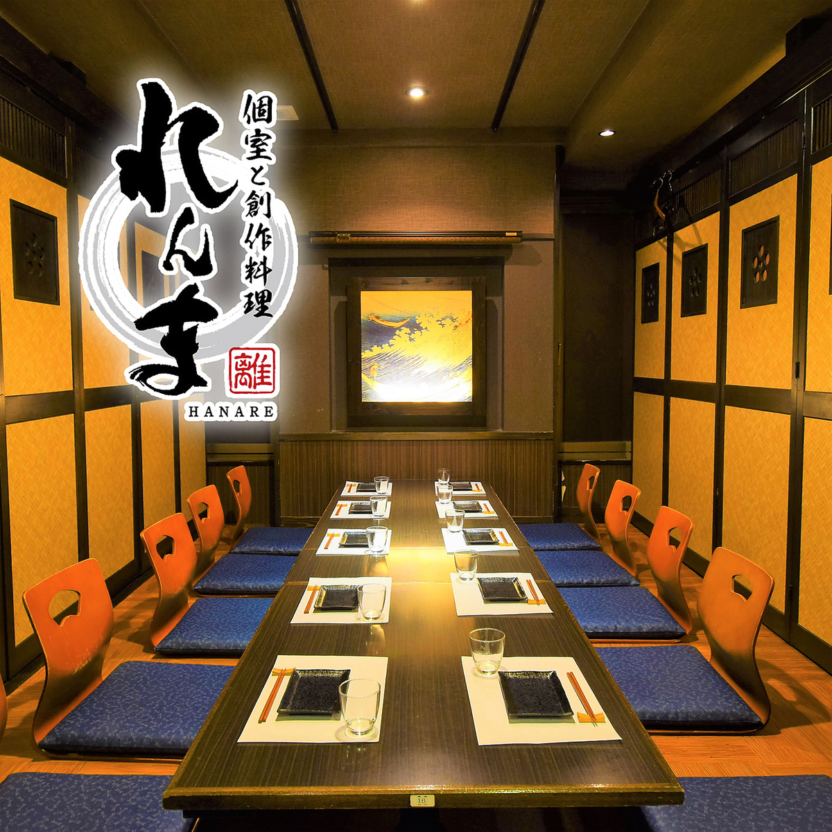 れんま renma 刈谷店【公式】