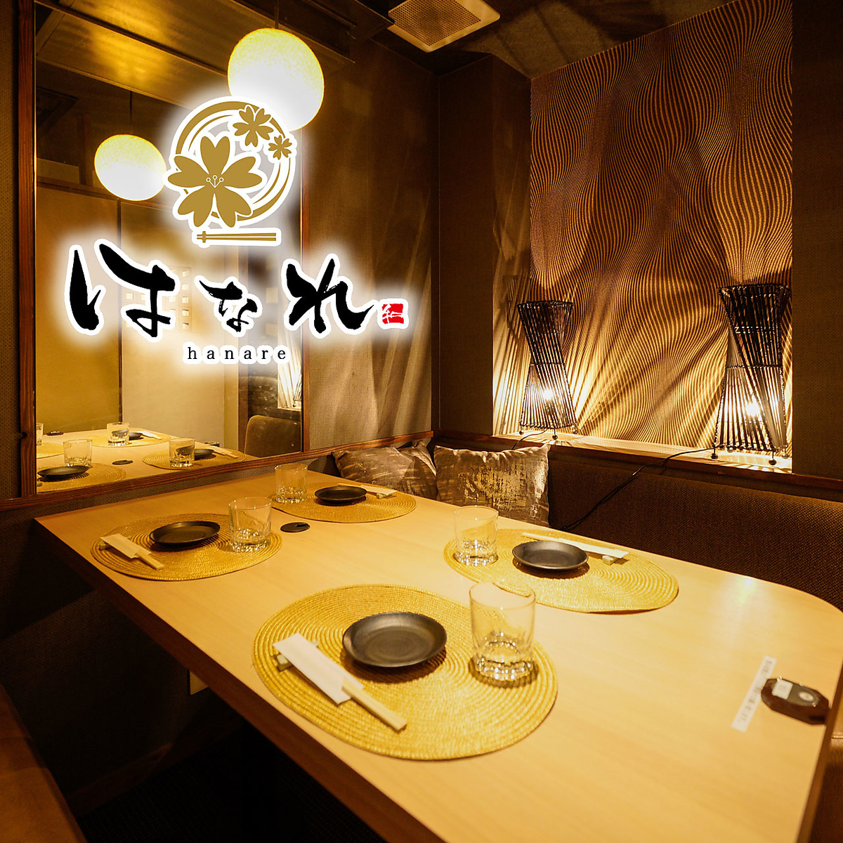 大人の隠れ家個室居酒屋 はなれ hanare 東岡崎店【公式】