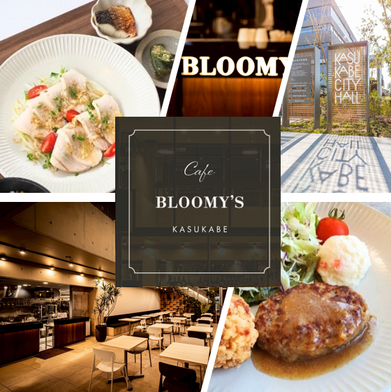 料理 | CAFE BLOOMY S KASUKABE カフェブルーミーズカスカベ