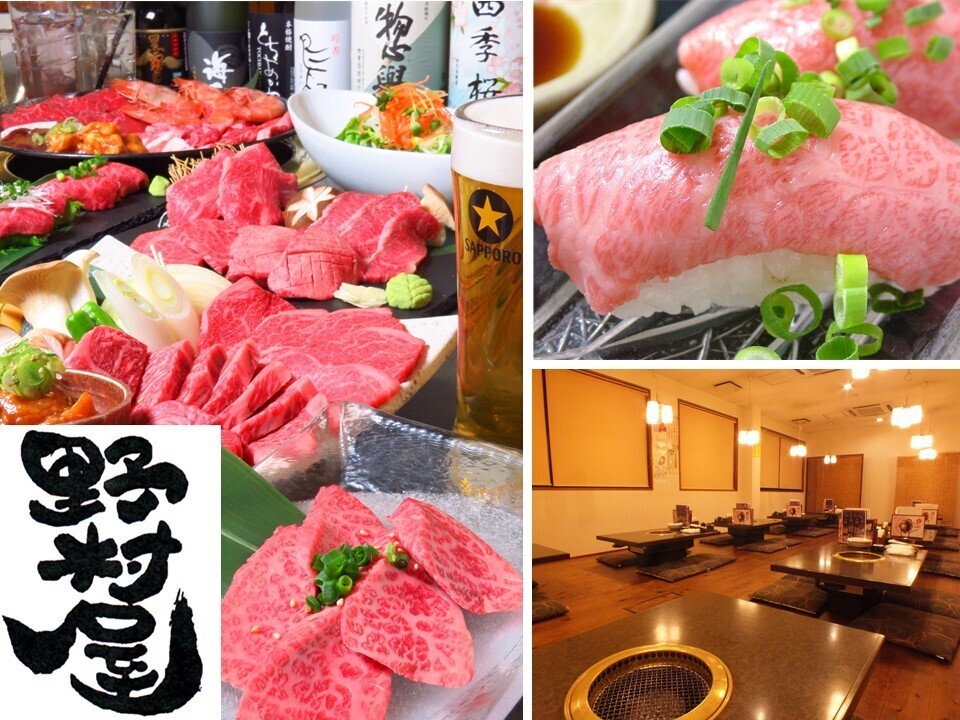 牧場直営焼肉 野村屋【公式】