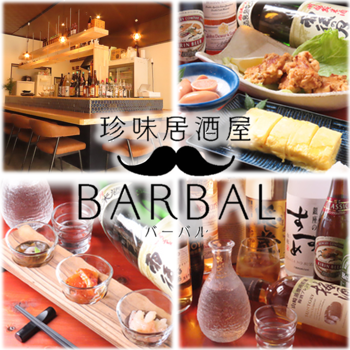 珍味居酒屋 BARBAL【公式】