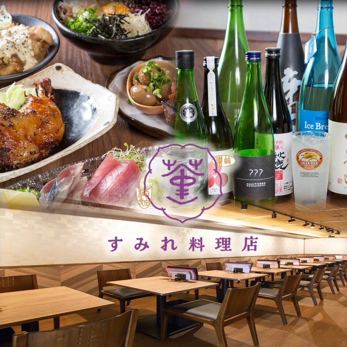 すみれ料理店【公式】