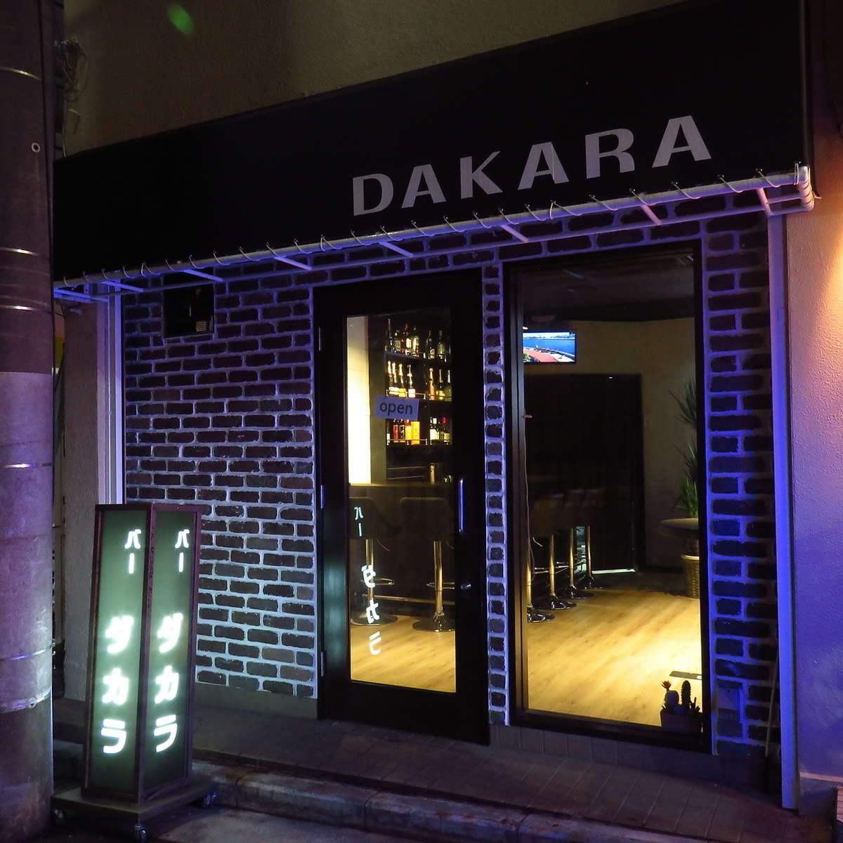 DAKARA【公式】