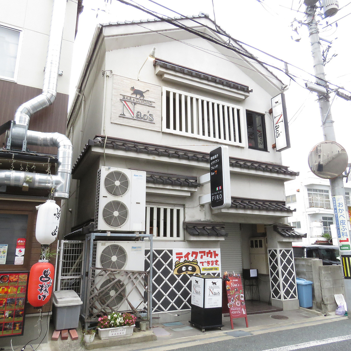 BAR&DINING Nao's【公式】