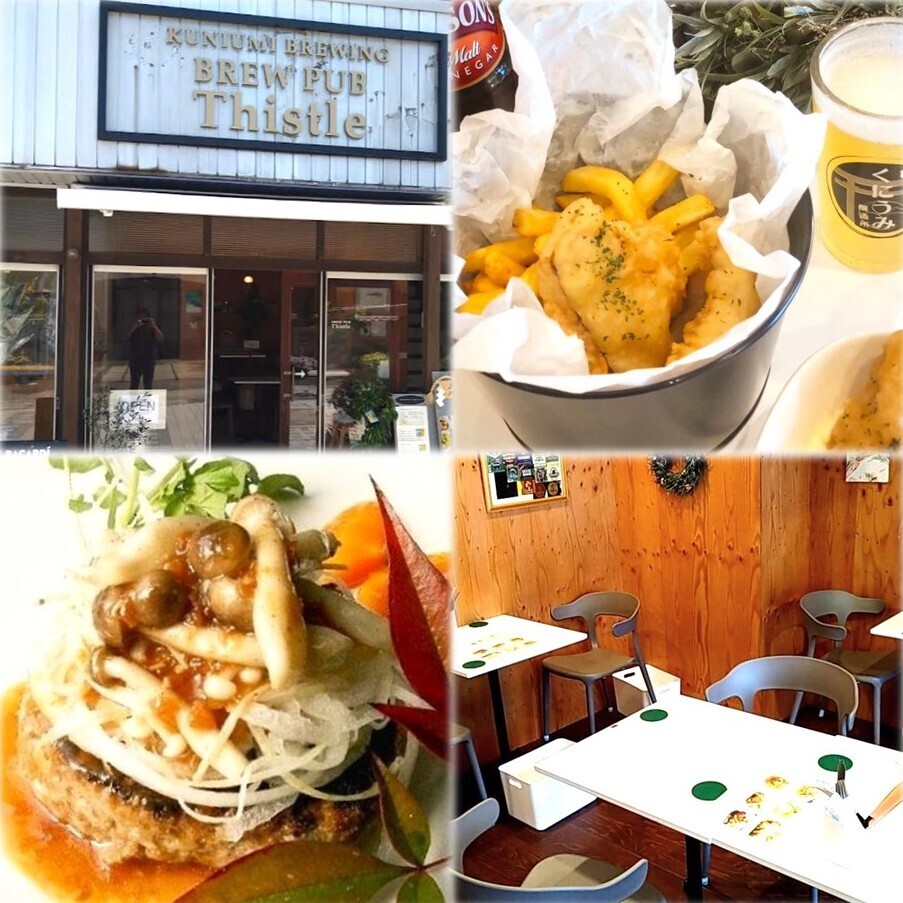 Brew Pub Thistle ブリューパブシスル【公式】