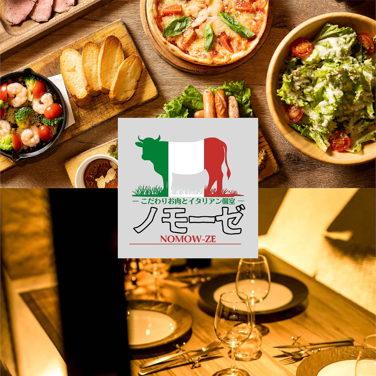 ノモーゼ NOMOW ZE 春日部店【公式】