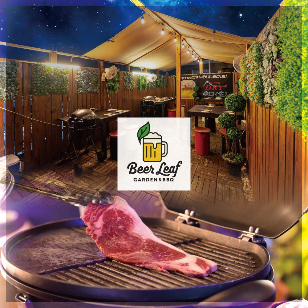 BEER LEAF ビアリーフ 新宿【公式】
