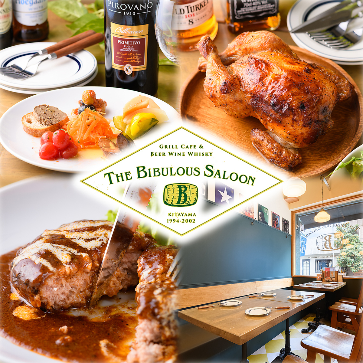 コース | THE BIBULOUS SALOON ザ ビブロス サルーン