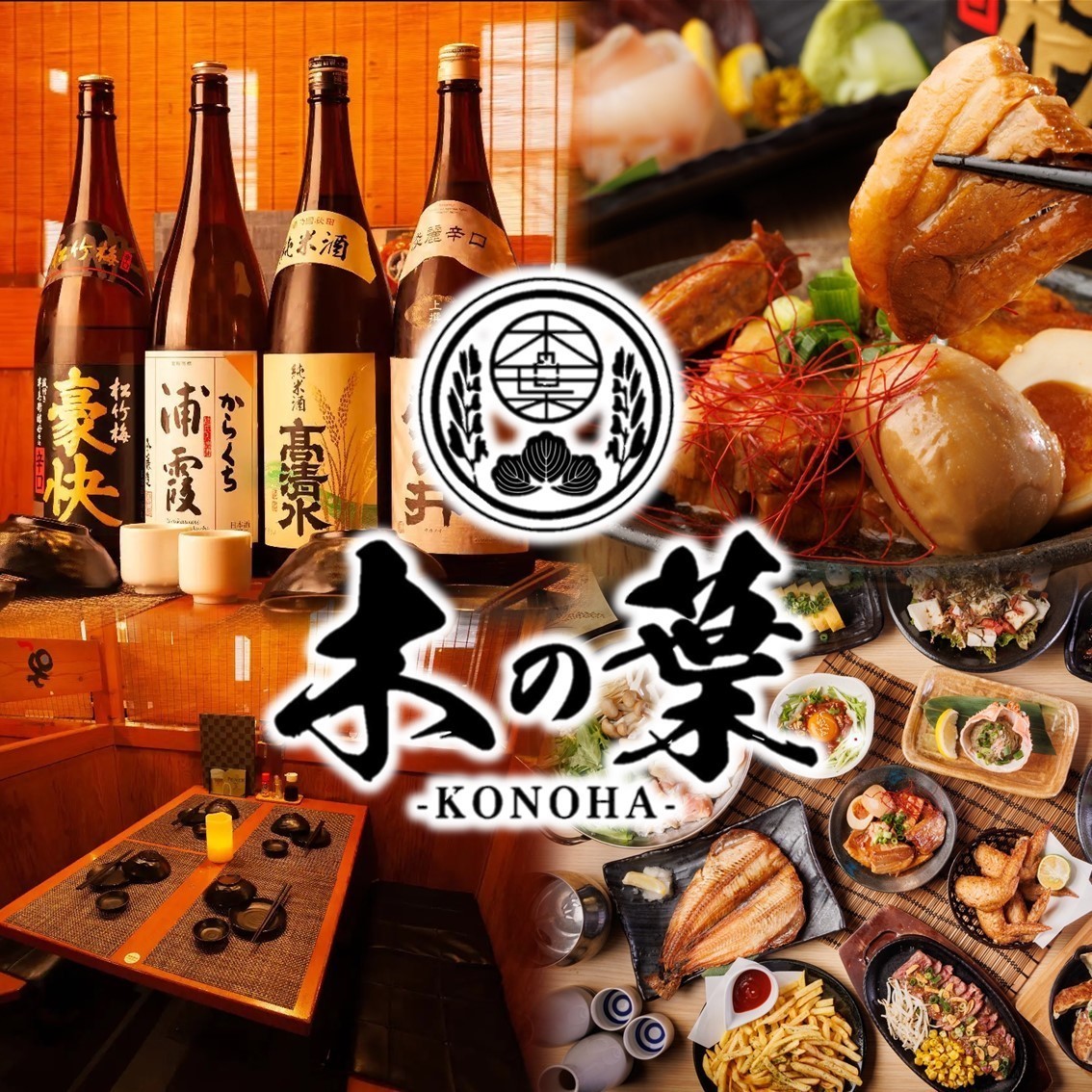 木の葉 KONOHA 春日部駅前店【公式】