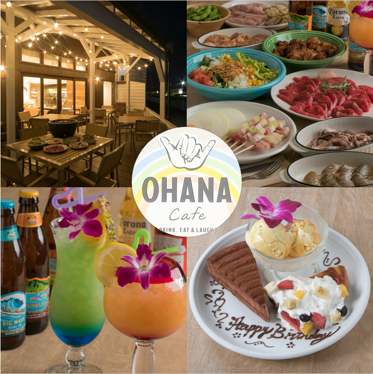 コース | OHANA Cafe みよし