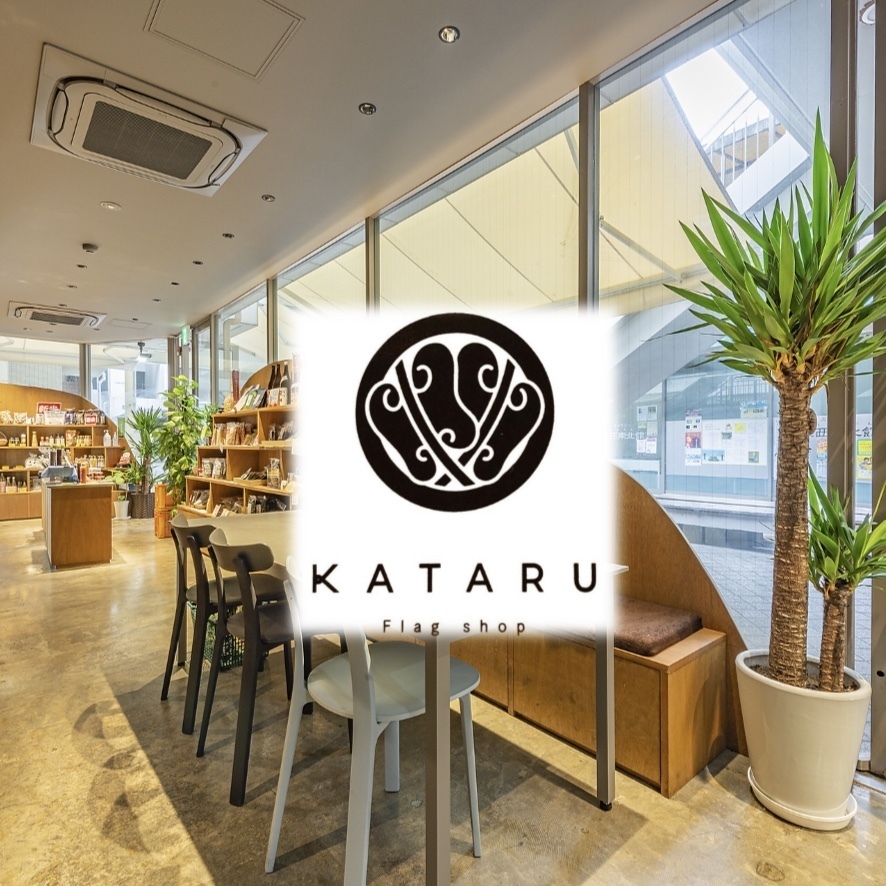 KATARU カタル【公式】