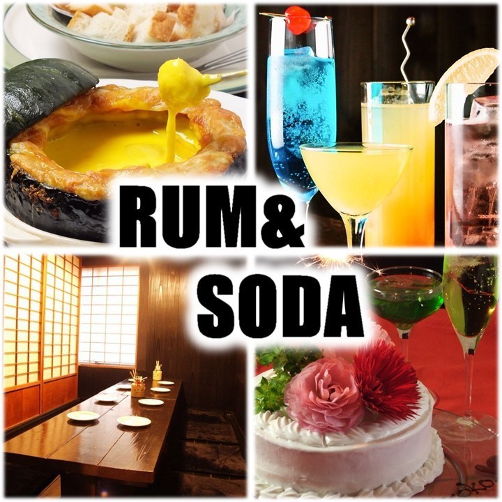 ラム&ソーダ RUM&SODA【公式】