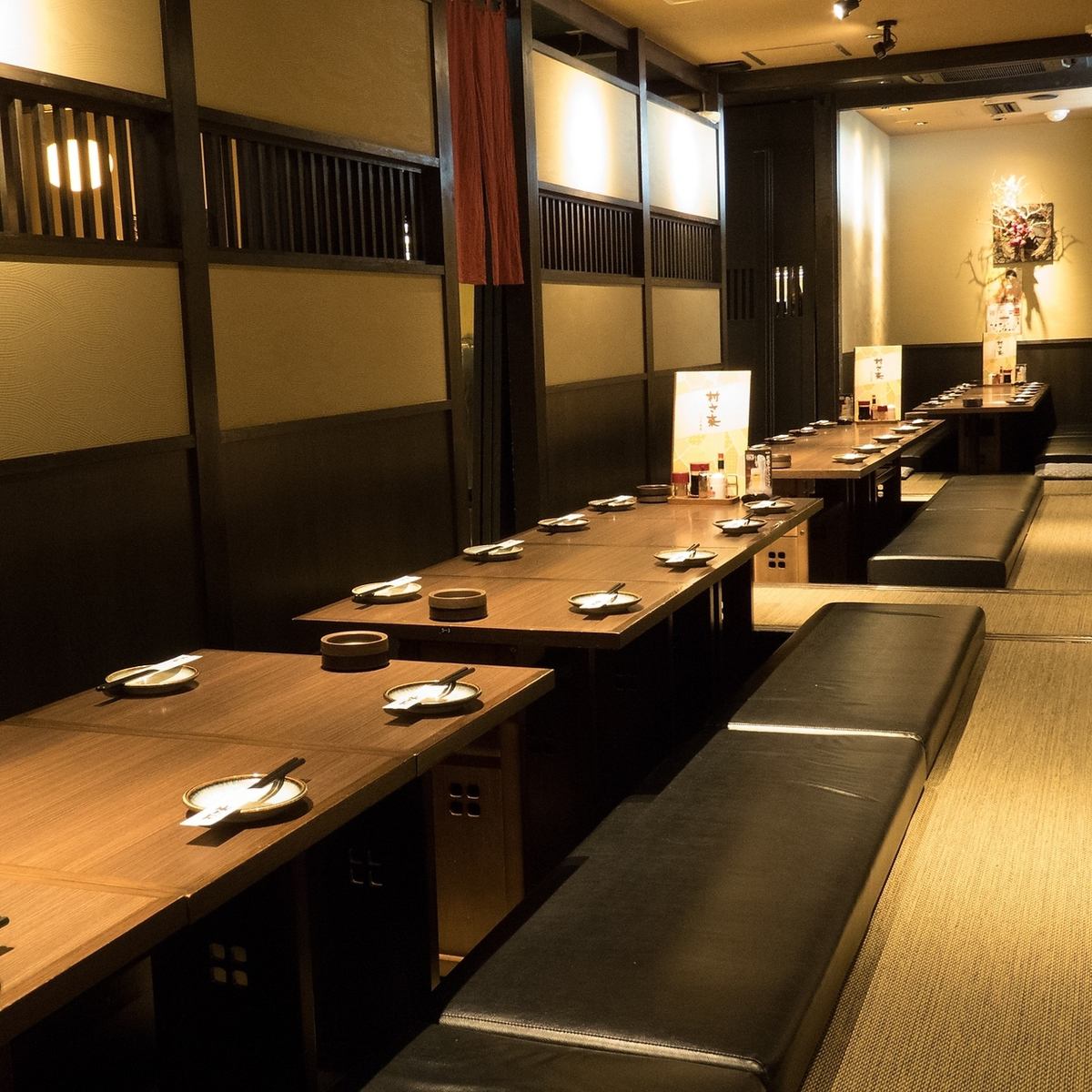 村さ来 東京 中野北口店【公式】