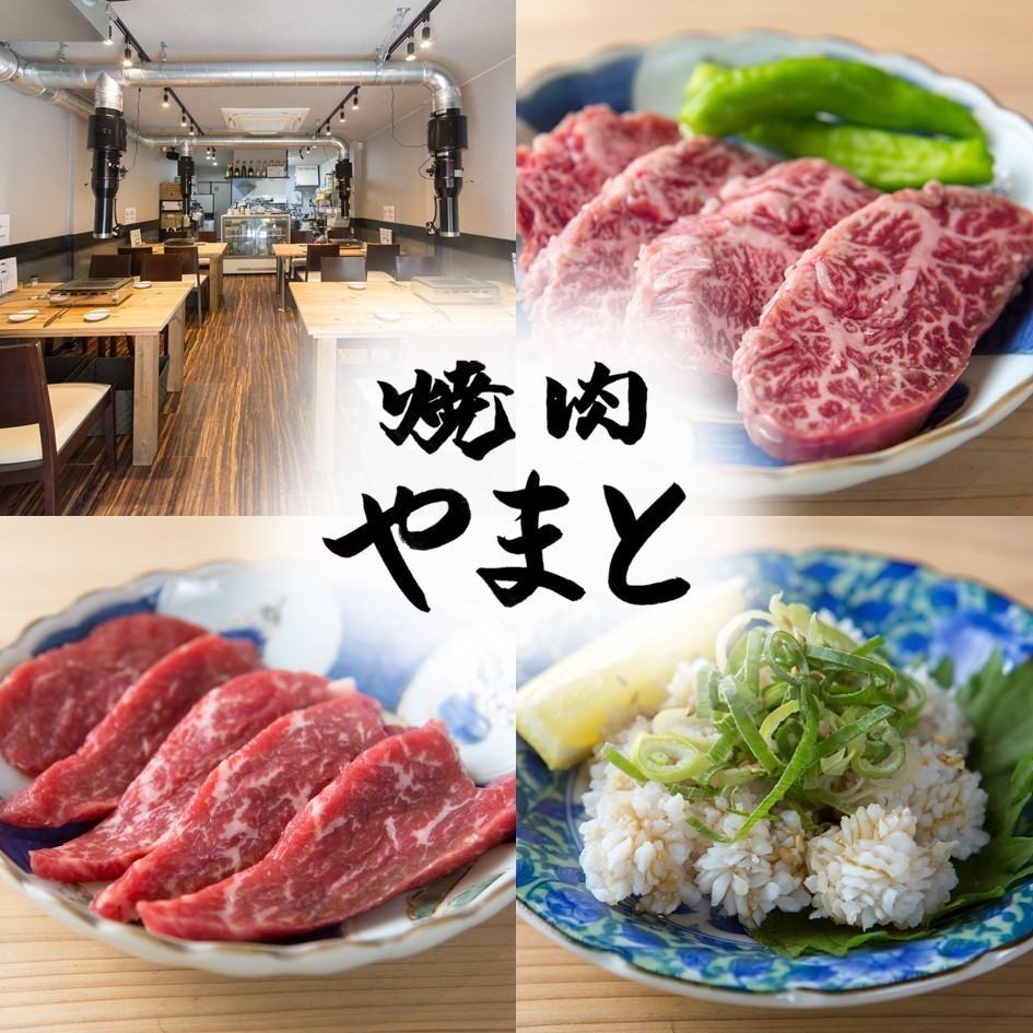 焼肉 やまと 公式