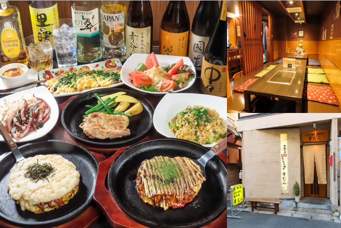 ドリンク | 幸むら 本八幡