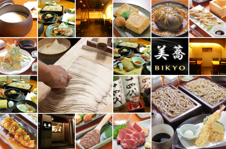 十割手打ちそば 美蕎 BIKYO【公式】
