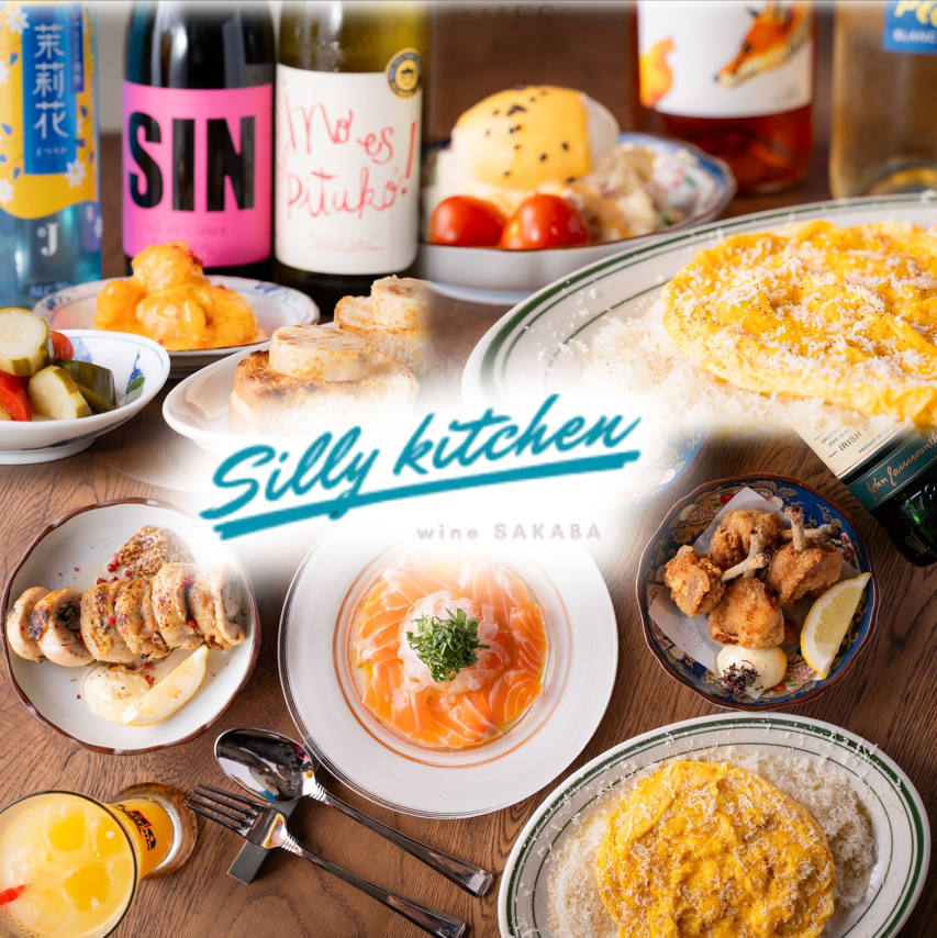 SILLY KITCHEN シリーキッチン【公式】