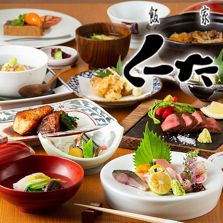 はんやかどのくーた【公式】