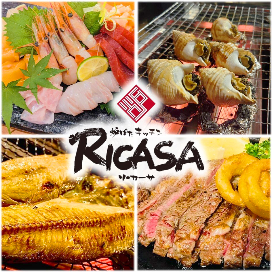 炉ばたキッチン RICASA【公式】