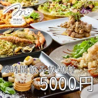 コース | maru cafe&bal マル カフェアンドバル