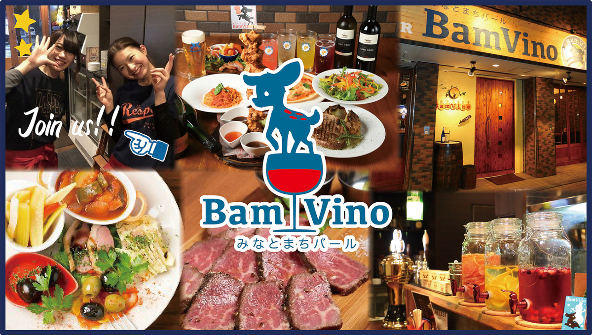 BamVino バンビーノ 大正店【公式】